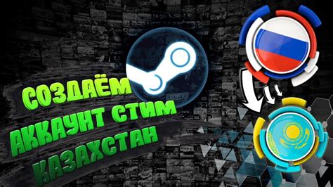 ГАЙД - СОЗДАЕМ АККАУНТ СТИМ (STEAM) КАЗАХСТАН НА АНДРОИДЕ #steam # ...