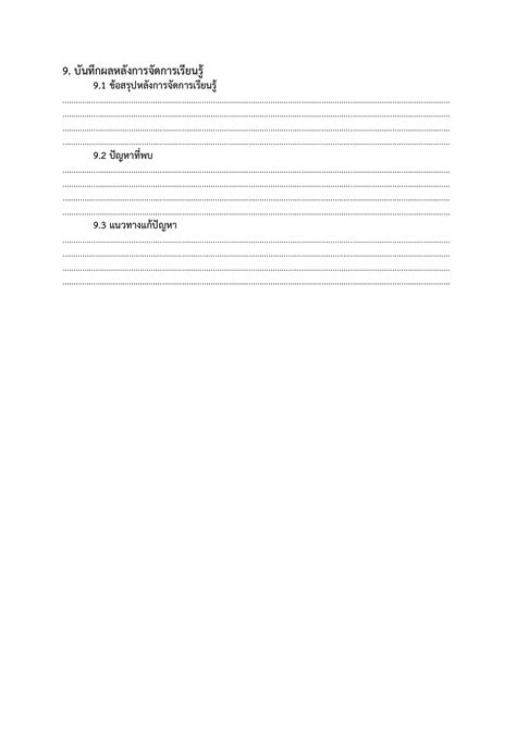 แผนการสอนวิชาอุตสาหกรรมท่องเที่ยว Sirikarn Injai หน้าหนังสือ 33 พลิก Pdf ออนไลน์ Pubhtml5