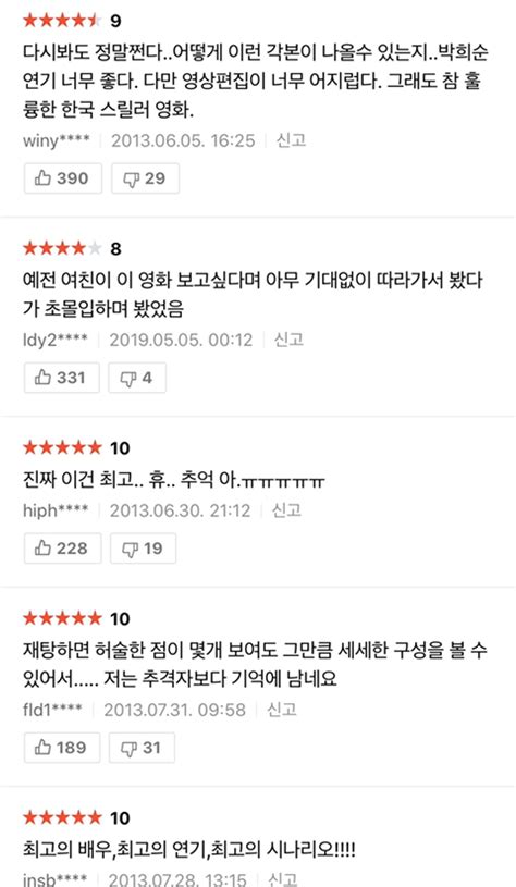 여성주연작 제목이 망친 한국 영화 1위  💗 해피 뉴쩌리 ＊여성시대＊ 차분한 20대들의 알흠다운 공간