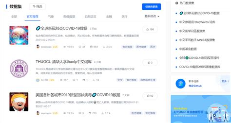 数据分析论坛推荐 唐某人 python 博客园
