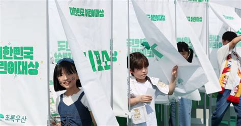 4회 대한민국 어린이 대상 투표 행사