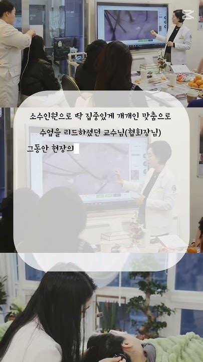 국제헤드스파협회ihsa 11월 기술세미나 9기 수강생의 소중하고 따뜻한 피드백 후기🌼💕 Youtube