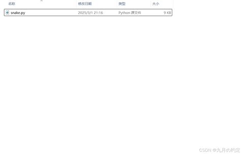 Python打包为exe 以经典游戏《贪吃蛇》为例python贪吃蛇代码写好了怎么运行 Csdn博客