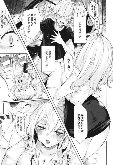 DA RA SHI NA Babe Page Nhentai Hentai Doujinshi And Manga