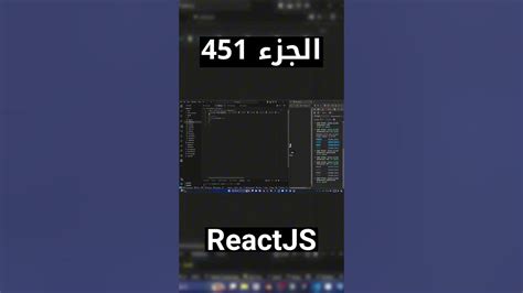 شرح شامل full course لreactjs reactjs react js jsx javascript