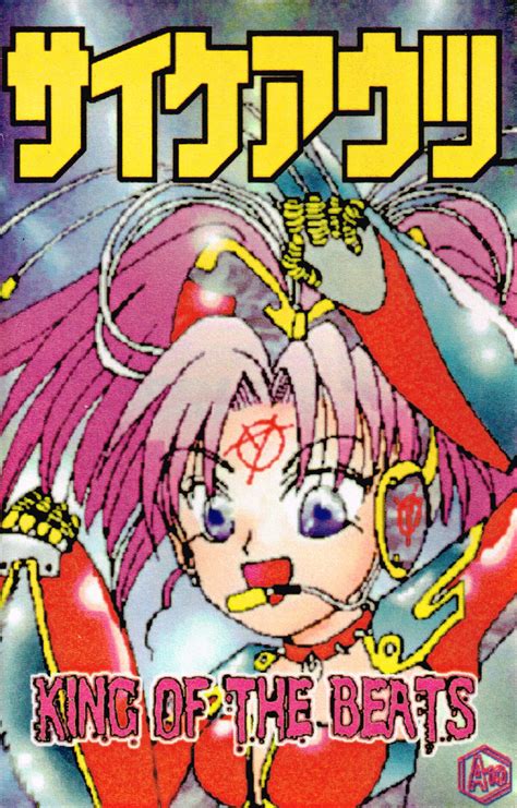 Best Nerdcore Techno Albums Of 1996 Rate Your Music