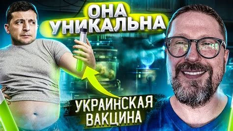 Зеленский: "Она уникальна" - YouTube