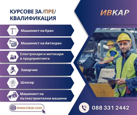 ЦПО 📢 За Вас работодатели организираме обучения на служители по Ваша заявка дори на място