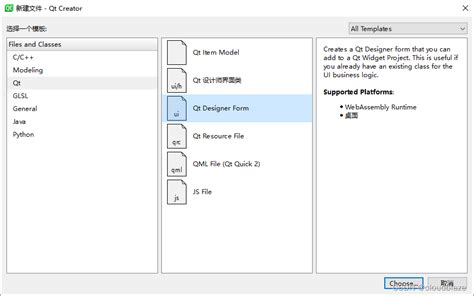 编程语言 C Qt 单独添加UI文件