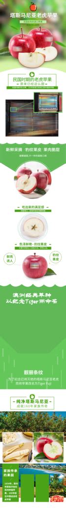 苹果详情页设计素材 苹果详情页设计模板下载 设图网