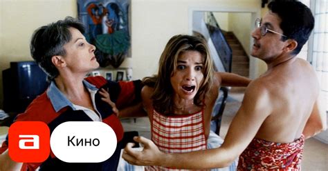 Фильм Французский твист Франция 1995 Афиша Кино