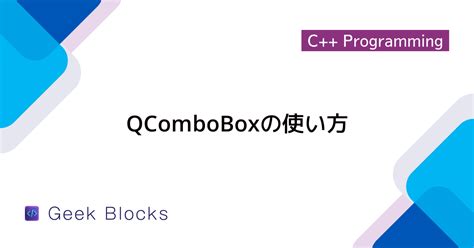 【c 】qt qlabelの使い方：テキスト表示と画像処理の基本とカスタマイズ方法