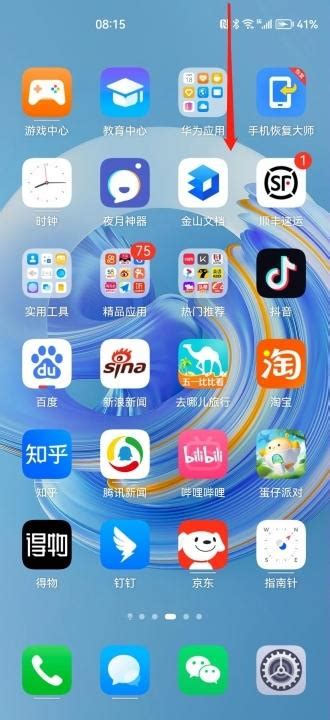 手机如何定位经纬度坐标 手机经纬度坐标获取方法 适会说