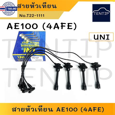 Toyota 1ชุด 4a Fe 4afe 5afe 4efe Ee Ae 100 101 110 111 At190 สายหัวเทียน โตโยต้า สามห่วง Soluna