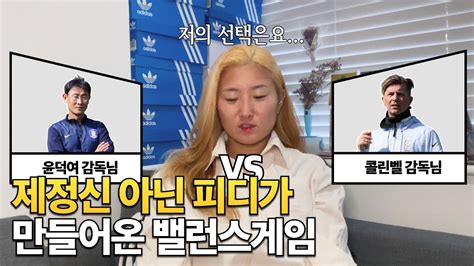 둘 중 하나를 골라야 한다면 피할 수 없는 밸런스게임 Youtube