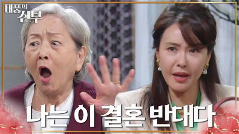 안 봐도 싹수가 노랗다” 배그린이 선물한 천만 원짜리 가방을 집어던진 김영옥 Kbs 221021 방송 Zum Tv
