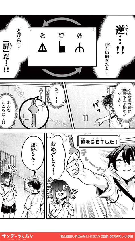 ヨウハ わただつ3巻5 12 金 On Twitter 体育館倉庫で美少女に させられた…（5 5） Pr 漫画が読めるハッシュタグ