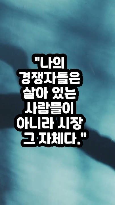 조지 소로스의 투자 명언 Youtube