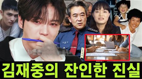 편스토랑 김재중이 35년 전 자신의 아이를 팔기로 한 잔인한 친모의 계약에 가슴이 아팠다 경찰은 양어머니가 보낸 일련의 고소장에 연루됐다 Youtube