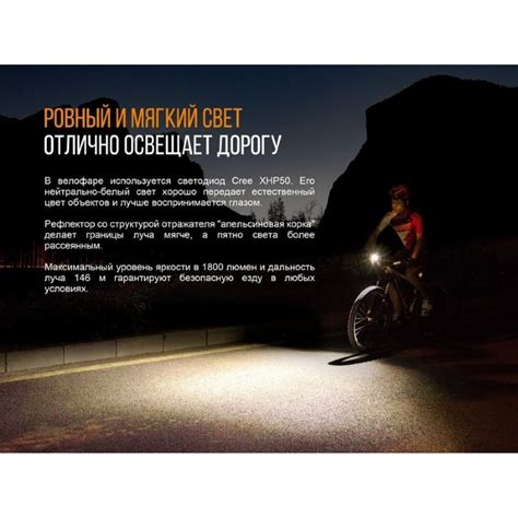 Велофара FENIX CREE XHP50 BC35R купить в Москве по низкой цене ...
