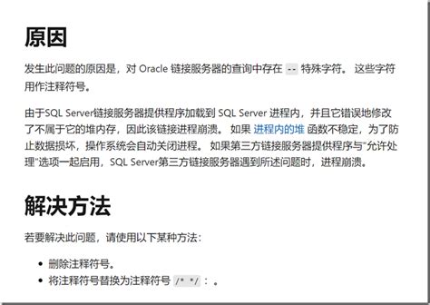 Mssqlserver 服务意外终止事件id 19019故障分析、处理 踏雪无痕2017 博客园