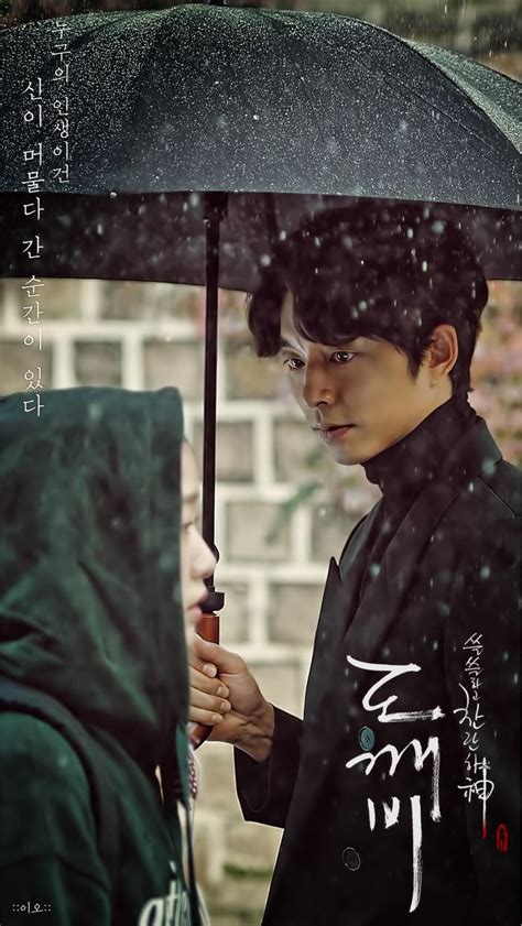 Pin By Cy On Gong Yoo Goblin The Lonely And Great God Goblin
