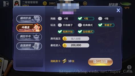 【quick cocos2d lua】 棋牌 创建房间 cocos新建房间 csdn博客