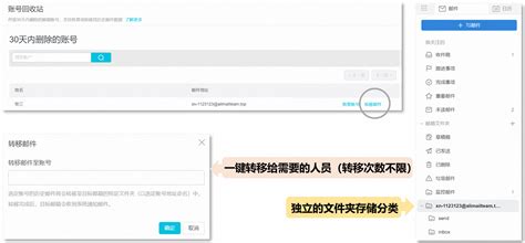 阿里企业邮箱功能介绍 阿里企业邮箱