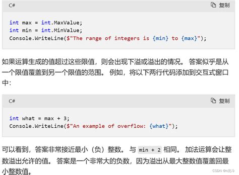 数字类型关系 Csdn博客 数字类型关系 Csdn博客