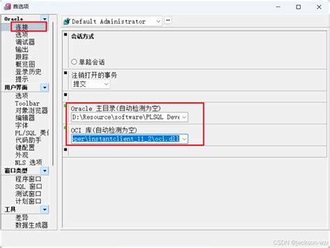 Windows11安装oracle11g以及plsqldev工具连接配置win11安装oracle11g Csdn博客