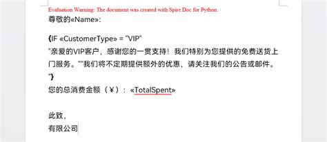 Python在word文档中创建和执行条件邮件合并 个人文章 Segmentfault 思否