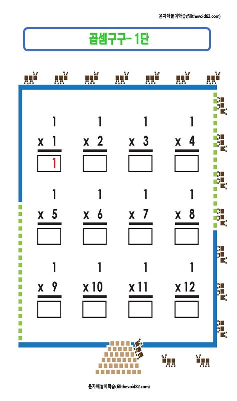 초등수학 곱셈구구 2단~5단 학습지