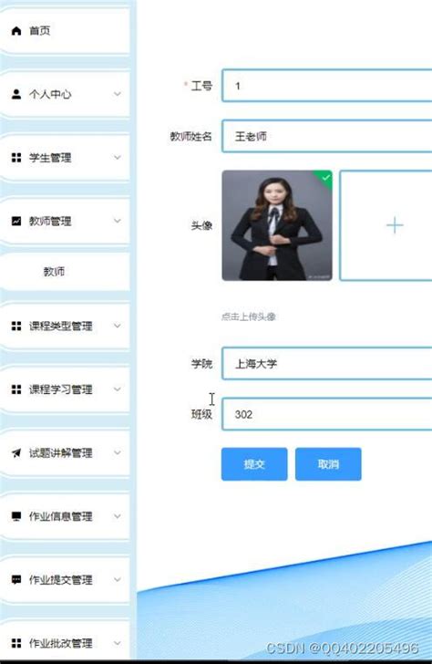 Javaspringboot教学辅助课程在线学习系统 作业考试答疑交流vuespringboot 教学网站考试批改作业 Csdn博客