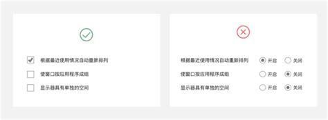 开关、复选框和单选组件如何区别应用？看完这篇保证会！ 优设网 学设计上优设