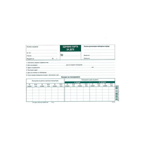 Здравна карта за дете 1 60 лв Orange Center