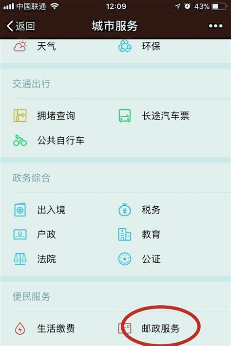 如何订阅最新的互联网周刊 百度经验