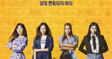 식스센스 메인 포스터 공개 무릎 굽힌 유재석vs당당한 제시