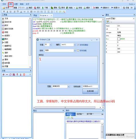 淘晶驰串口屏hmi与stm32信息交互 淘金池串口屏 csdn博客