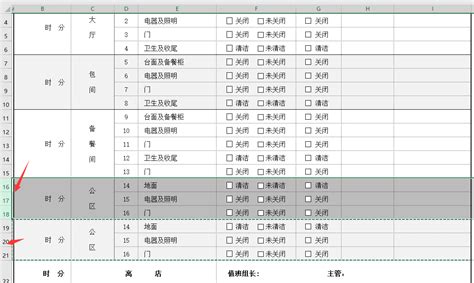 excel值班检查记录表，框架结构完成，规范排版无脑打印打勾 正数办公