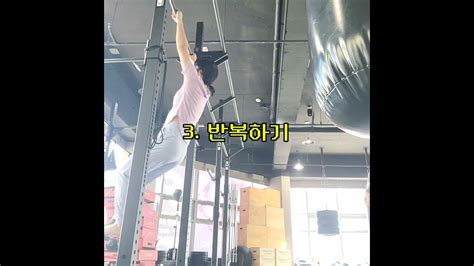복린이의 복싱일상턱걸이 하고싶다면 이것부터 Youtube