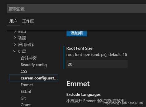 Vscode Cssrem插件使用vscode Rem不显示 Csdn博客