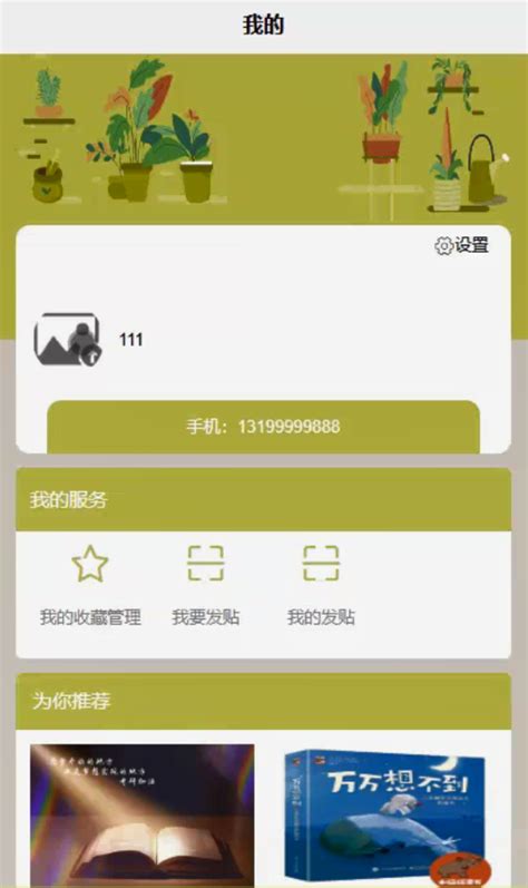 基于nodejs的在线电子书阅读小程序的设计与实现源码lw调试文档讲解等 Csdn博客