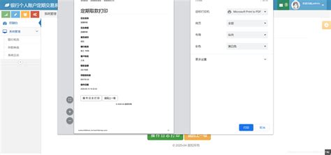 基于ssm的银行个人账户定期交易系统（springspringmvcmybatis）ssm个人银行 Csdn博客