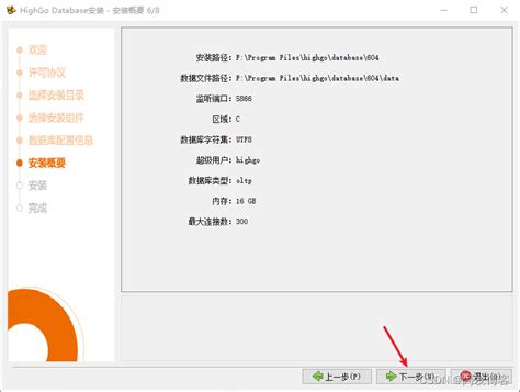 Windows系统安装瀚高数据库604windows安装瀚高数据库604 Csdn博客 Windows系统安装瀚高数据库604windows安装瀚高数据库604 Csdn博客