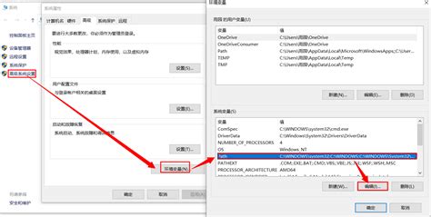 windows10环境变量配置 雨园博客