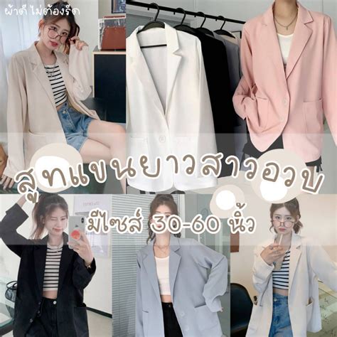 ฺb02🌼สูทแขนยาวสาวอวบ สูทสาวอวบ Xxxl กระเป๋า 2 ข้างใช้งานได้จริง ยาวคลุมสะโพก เบลเซอร์สาวอวบ สูท