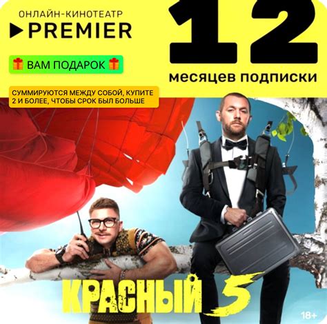 Premier — купить по низкой цене на Яндекс Маркете
