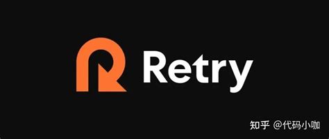消息重试框架 Spring Retry 和 Guava Retry这个框架有点意思 知乎