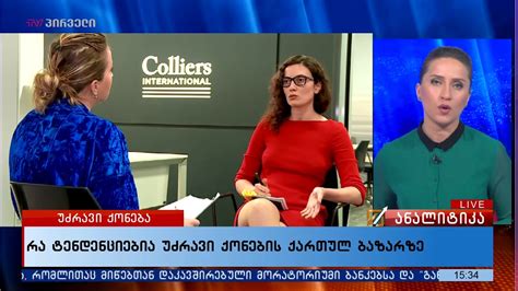 რა ტენდენციებია უძრავი ქონების ქართულ ბაზარზე Youtube