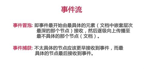 javascript 事件基础 柴小智 博客园